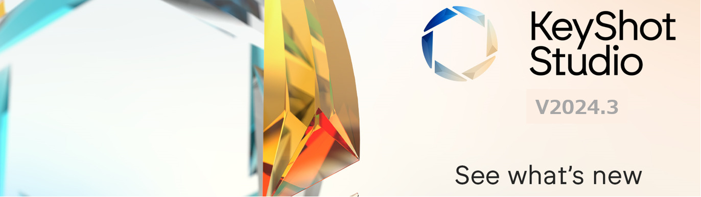 KeyShot 2024.3 新機能の紹介｜お知らせ&コラム｜KeyShot-3Dレンダリングソフトウェア | Keyshot正規代理店